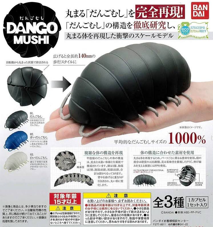 Gray Armadillidium vulgare Isopod Figure (Dangomushi 01) – Reptanicals